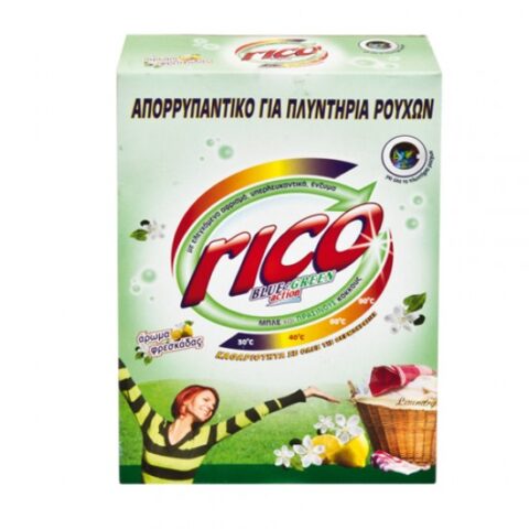 RICO ΣΚΟΝΗ ΠΛΥΝΤΗΡΙΟΥ – Γιώργος Σώλος